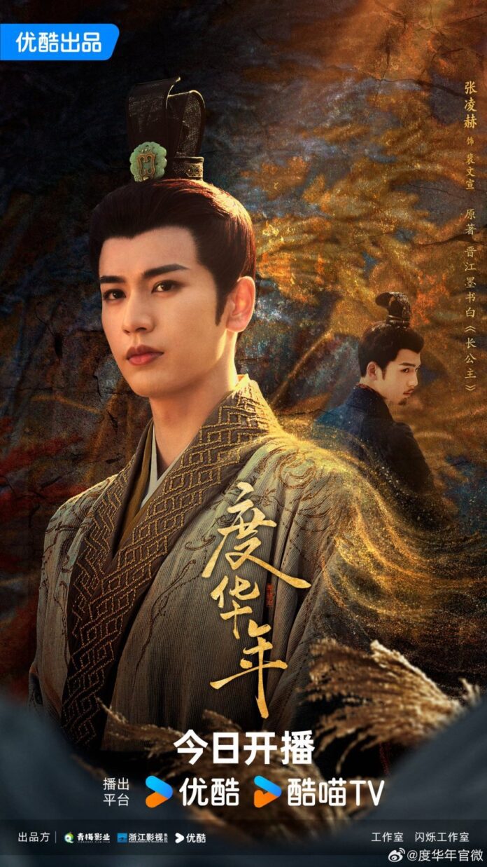 The Princess Royal Drama Review - Cnovelholic.com