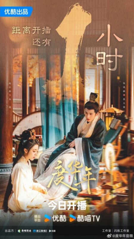 The Princess Royal Drama Review - Cnovelholic.com