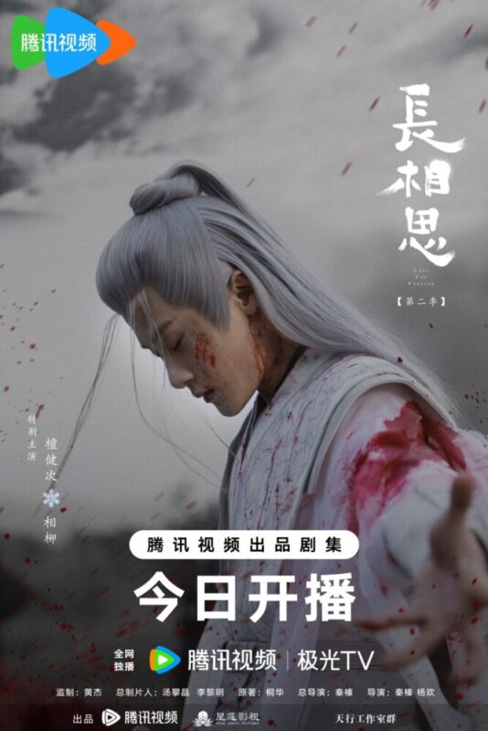 Lost You Forever (Season 2) Ending Explained - Cnovelholic.com