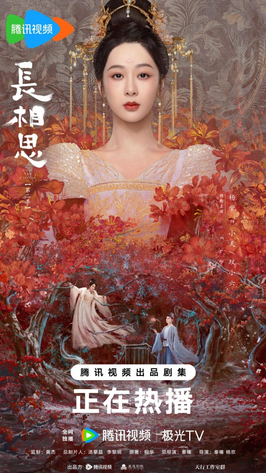 Lost You Forever (Season 2) Drama Review - Cnovelholic.com