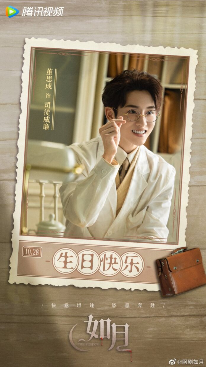 Snowfall Drama Review - Cnovelholic.com