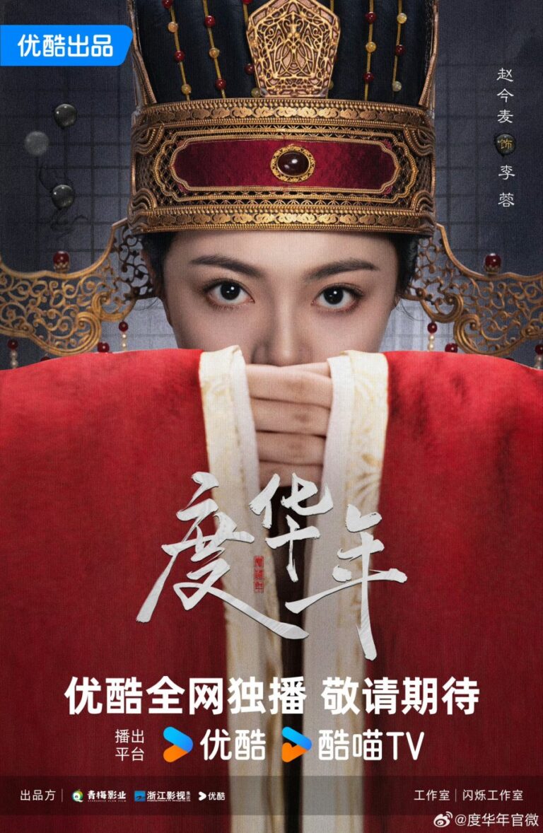 The Princess Royal Ending Explained - Cnovelholic.com