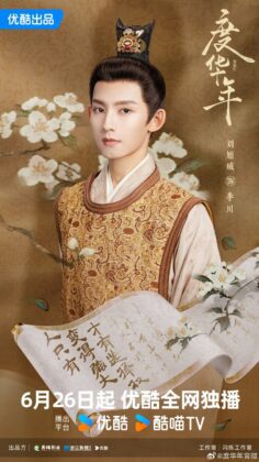 The Princess Royal Ending Explained - Cnovelholic.com