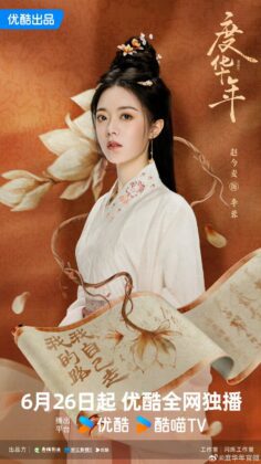 The Princess Royal Ending Explained - Cnovelholic.com