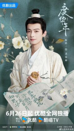 The Princess Royal Ending Explained - Cnovelholic.com