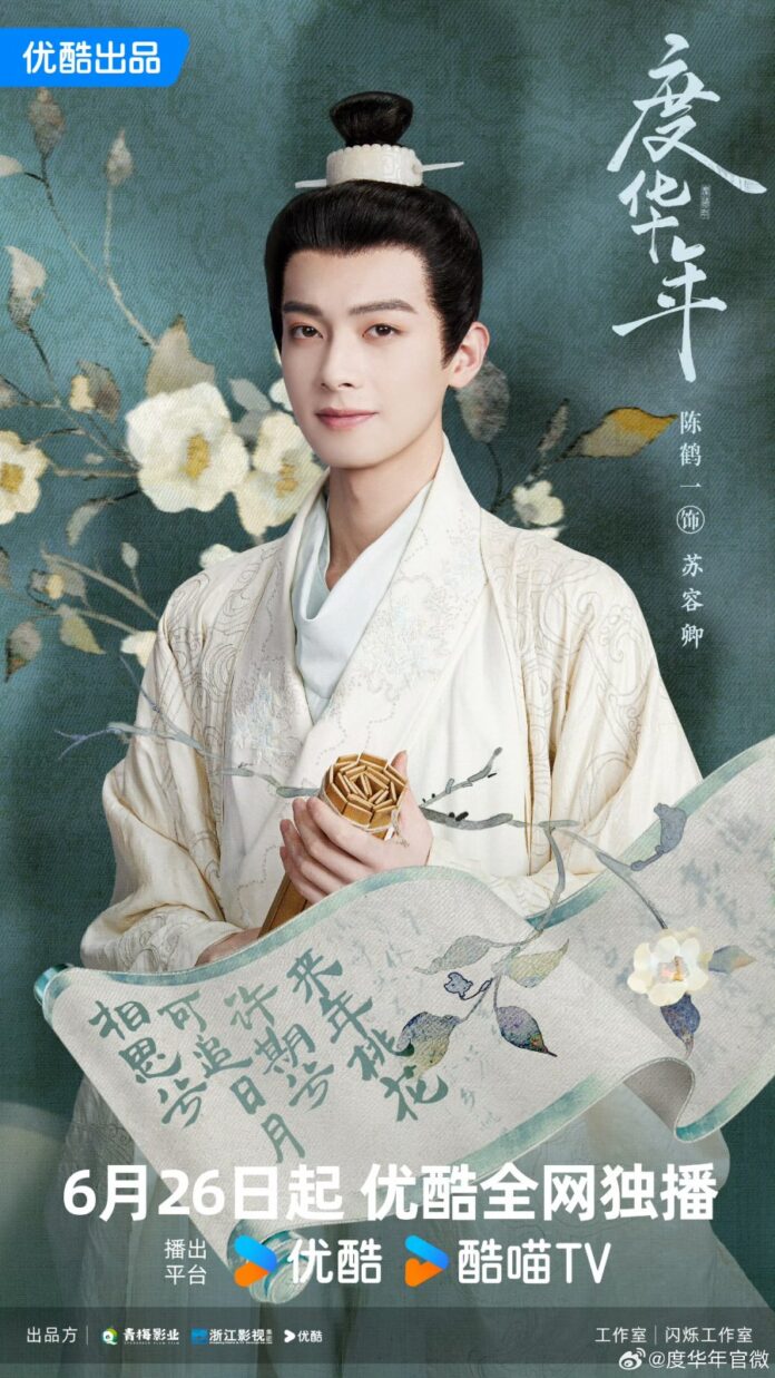 The Princess Royal Ending Explained - Cnovelholic.com