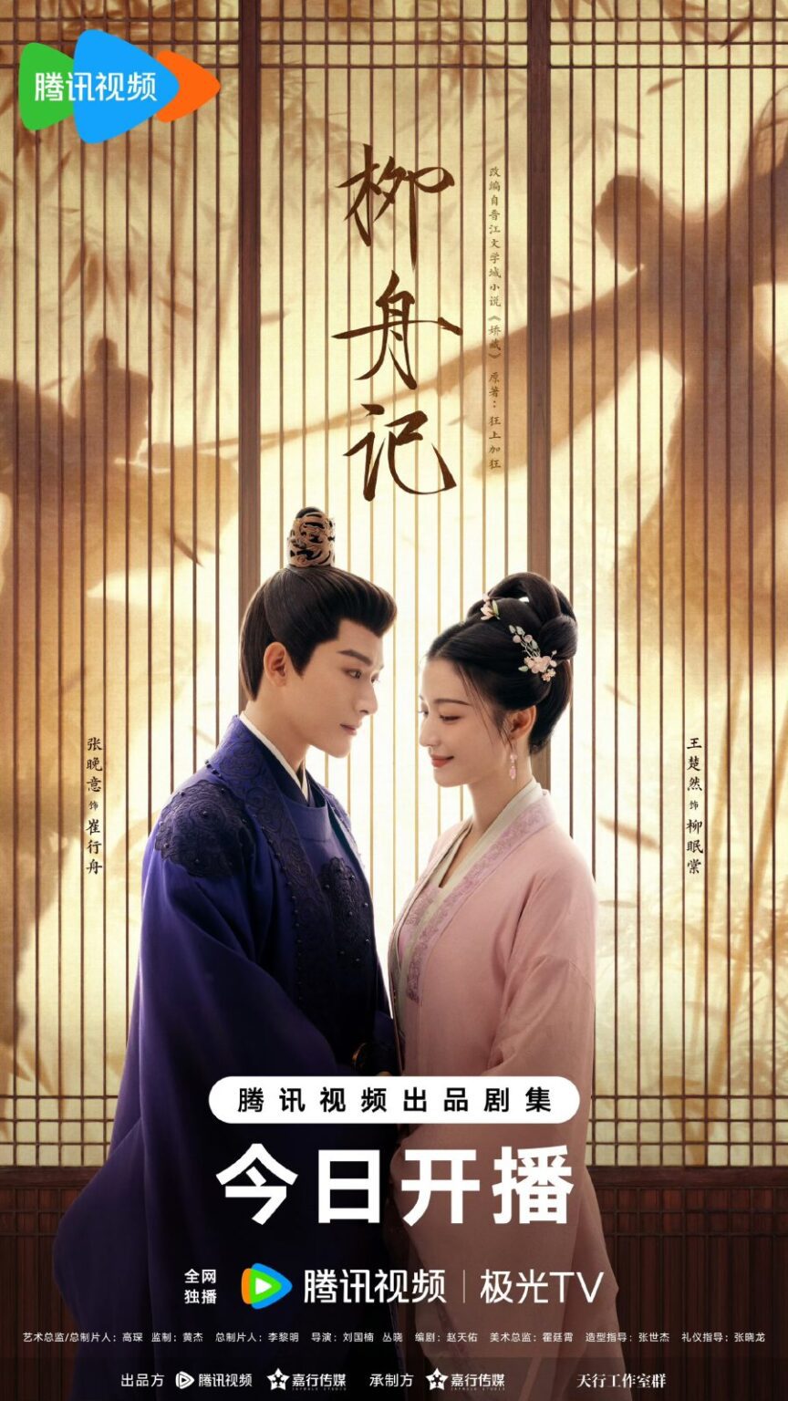 Are You the One Drama Review - Cnovelholic.com