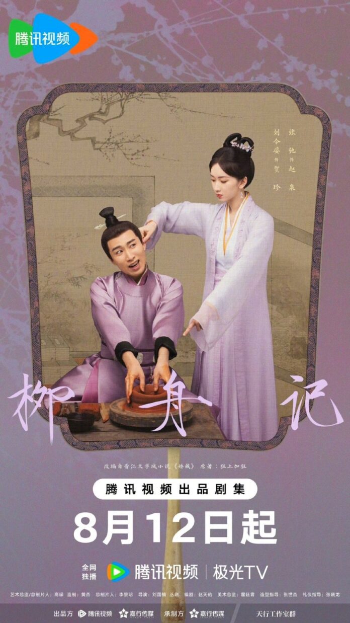 Are You the One Drama Review - Cnovelholic.com