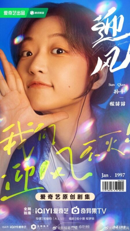 Wind Direction Drama Review - Cnovelholic.com