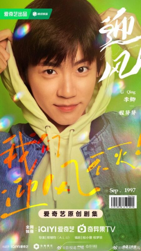 Wind Direction Drama Review - Cnovelholic.com