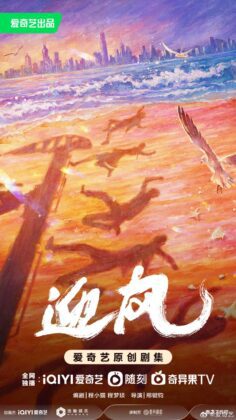 Wind Direction Drama Review - Cnovelholic.com