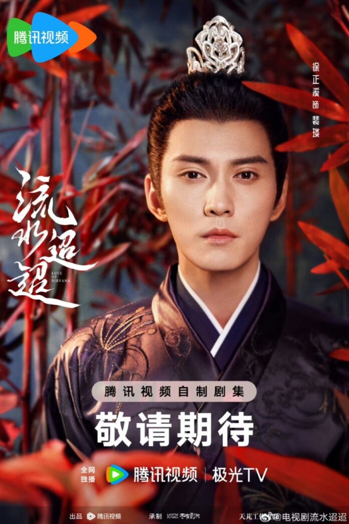 Love of Nirvana Drama Review - Cnovelholic.com