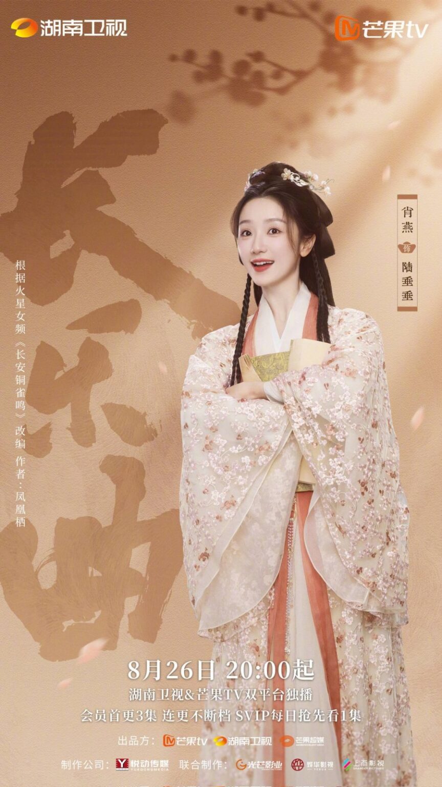 Melody of Golden Age Ending Explained - Cnovelholic.com