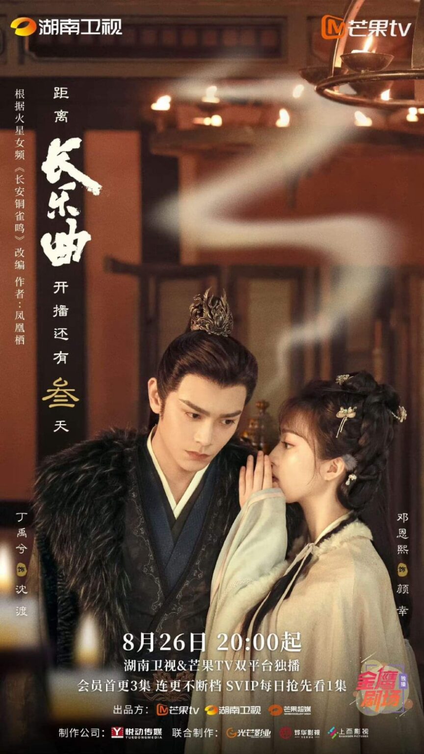 Melody of Golden Age Ending Explained - Cnovelholic.com