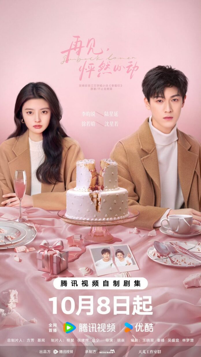 8 Chinese Dramas Release in October 2024 - Cnovelholic.com