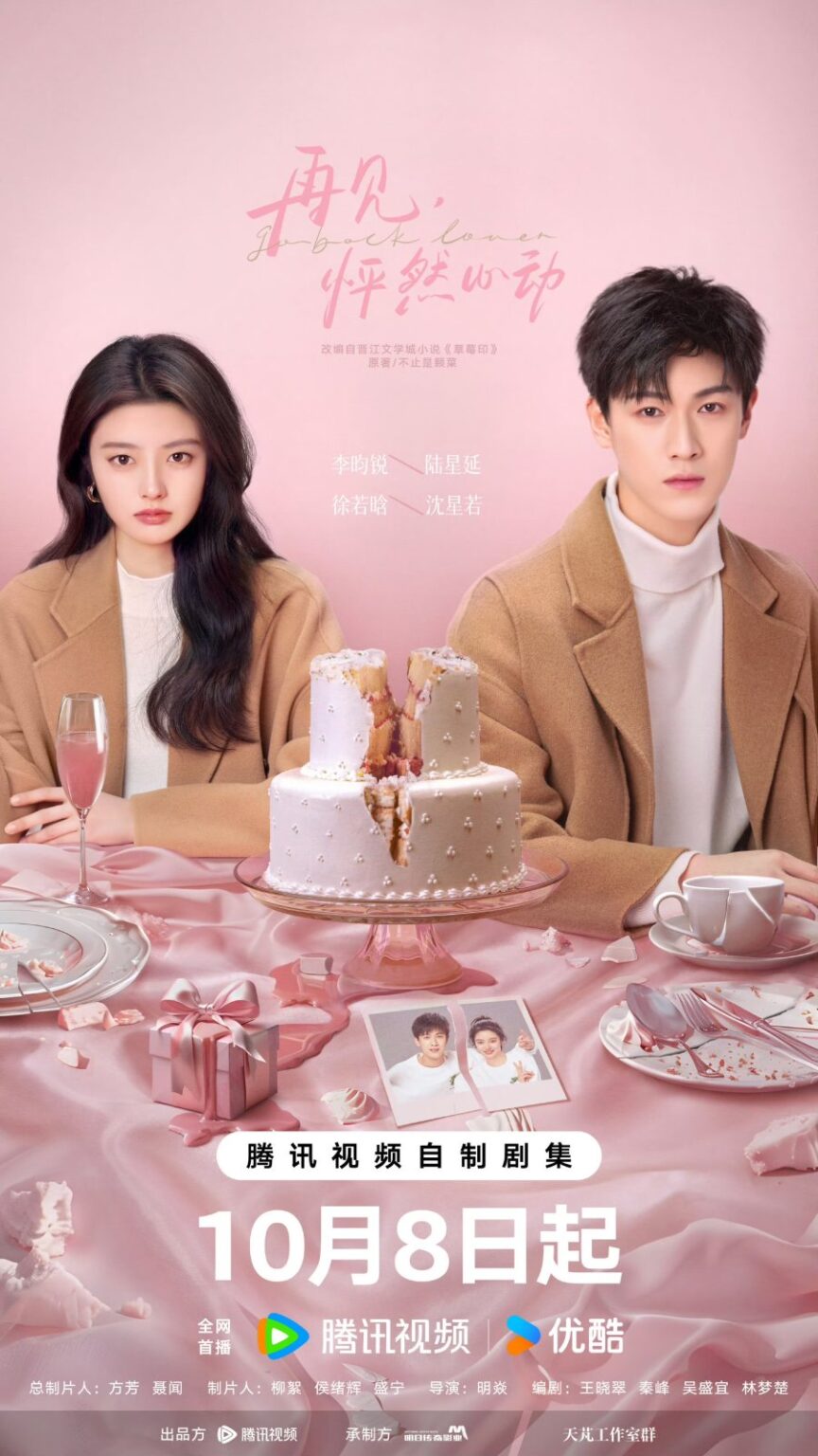 8 Chinese Dramas Release in October 2024 - Cnovelholic.com