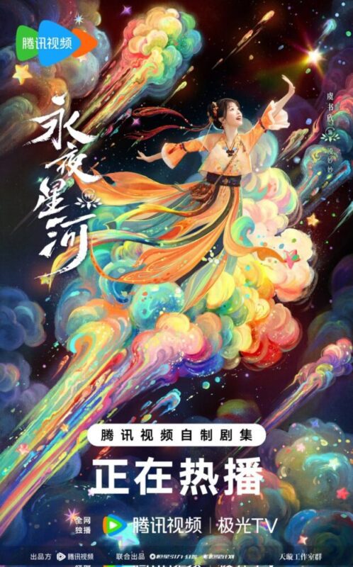 Love Game in Eastern Fantasy Drama Review - Cnovelholic.com