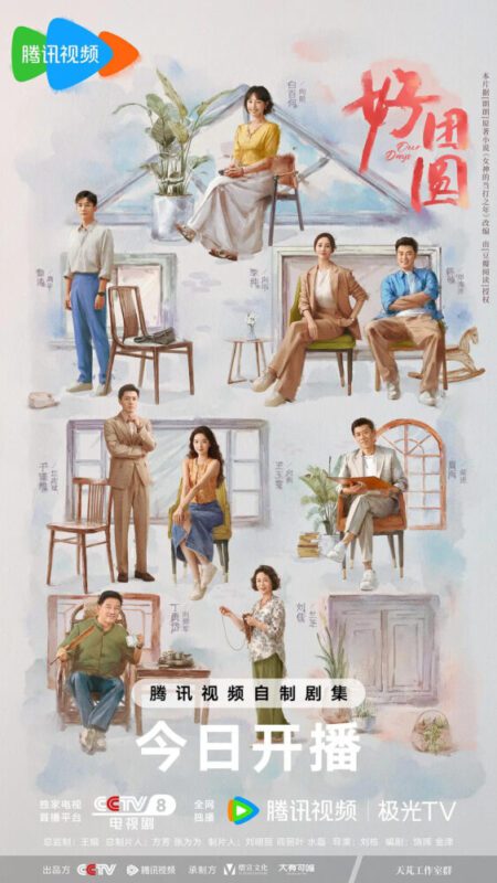 Our Days Drama Review - Cnovelholic.com