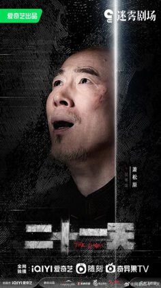 The Limbo Chinese Drama Review - Cnovelholic.com