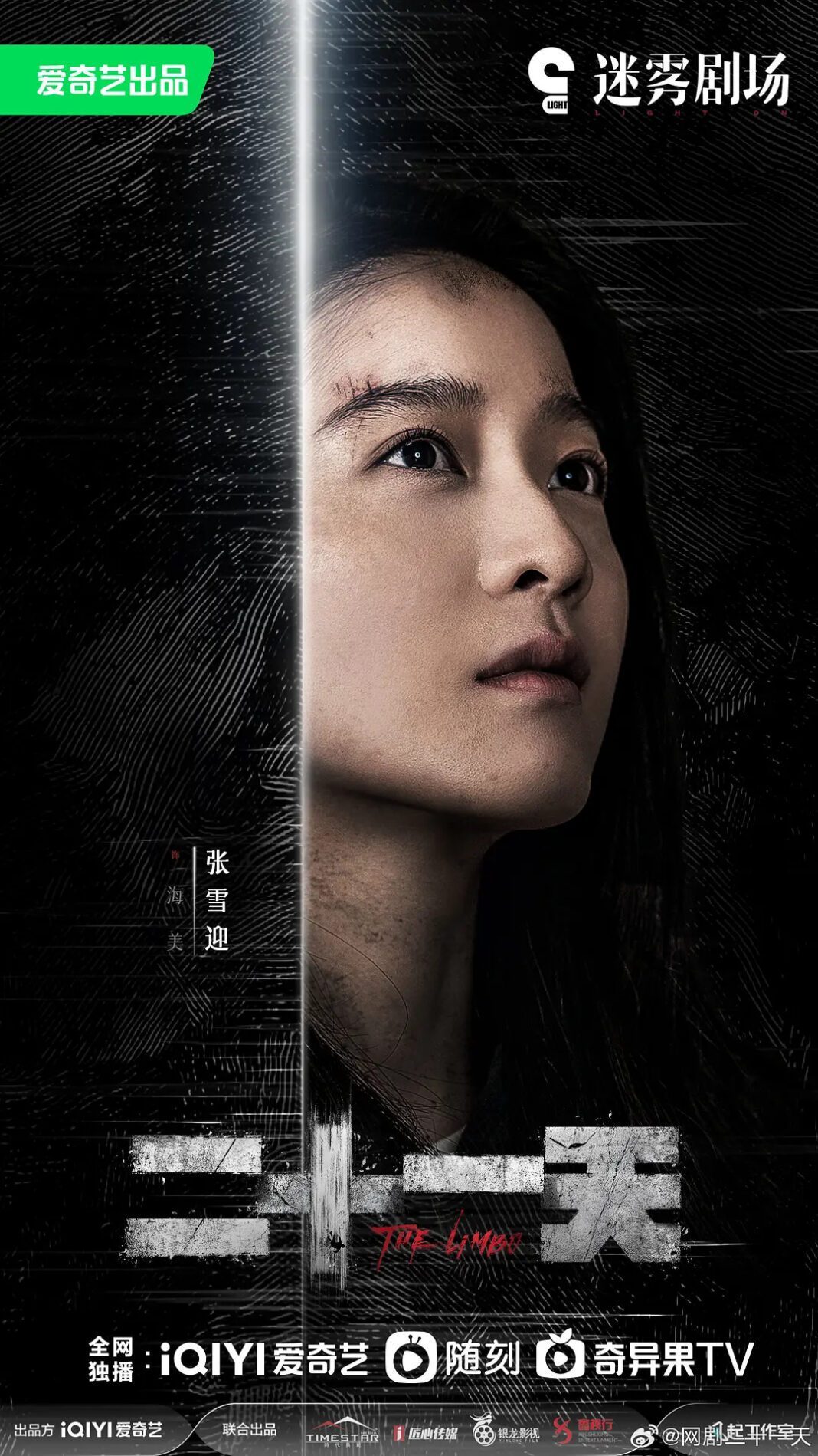 The Limbo Ending Explained - Cnovelholic.com