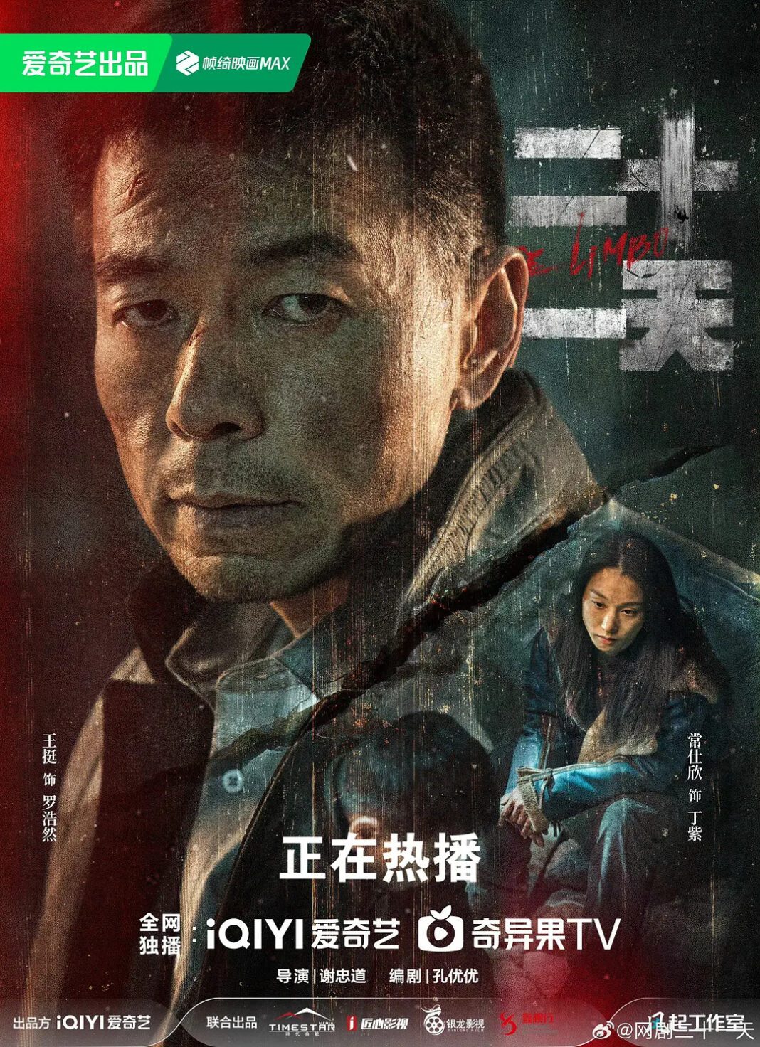 The Limbo Ending Explained - Cnovelholic.com