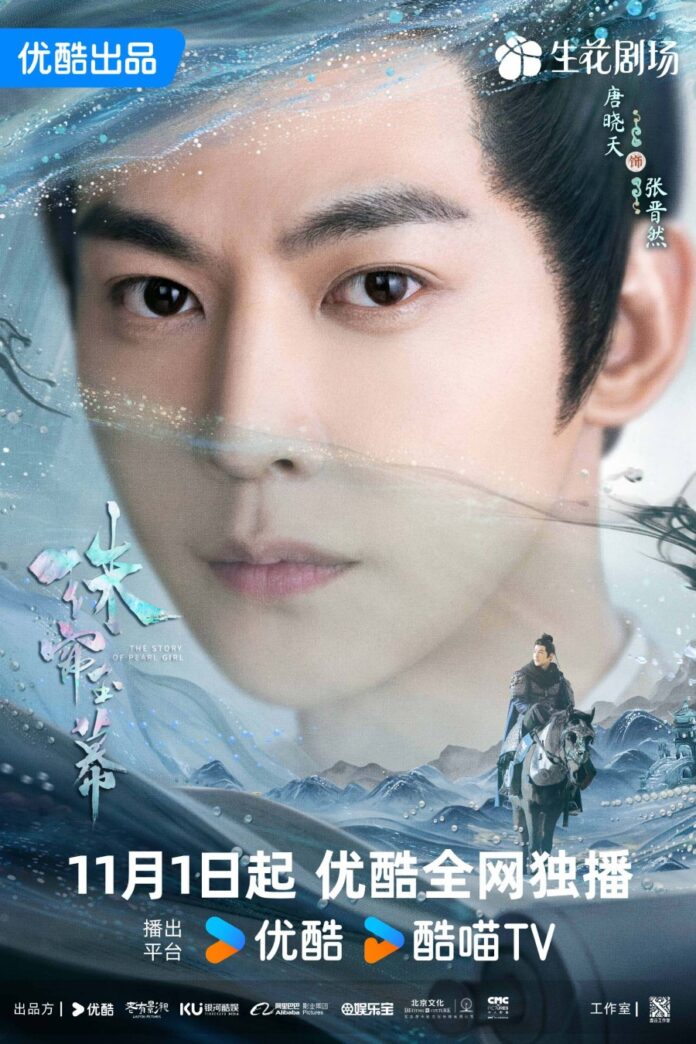 The Story of Pearl Girl Drama Review - Cnovelholic.com