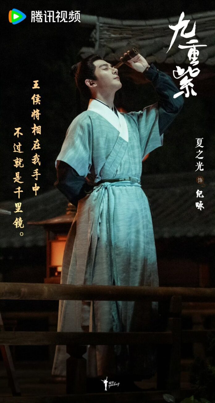 Blossom Chinese Drama Review - Cnovelholic.com