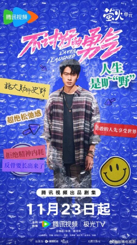 Later, I Laughed Ending Explained - Cnovelholic.com