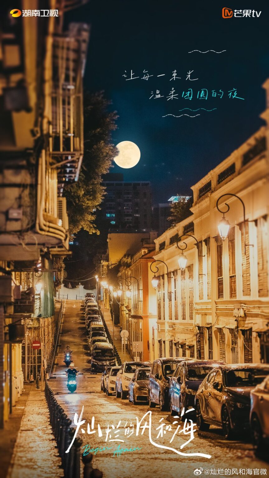 New Chinese Dramas in December 2024 - Cnovelholic.com