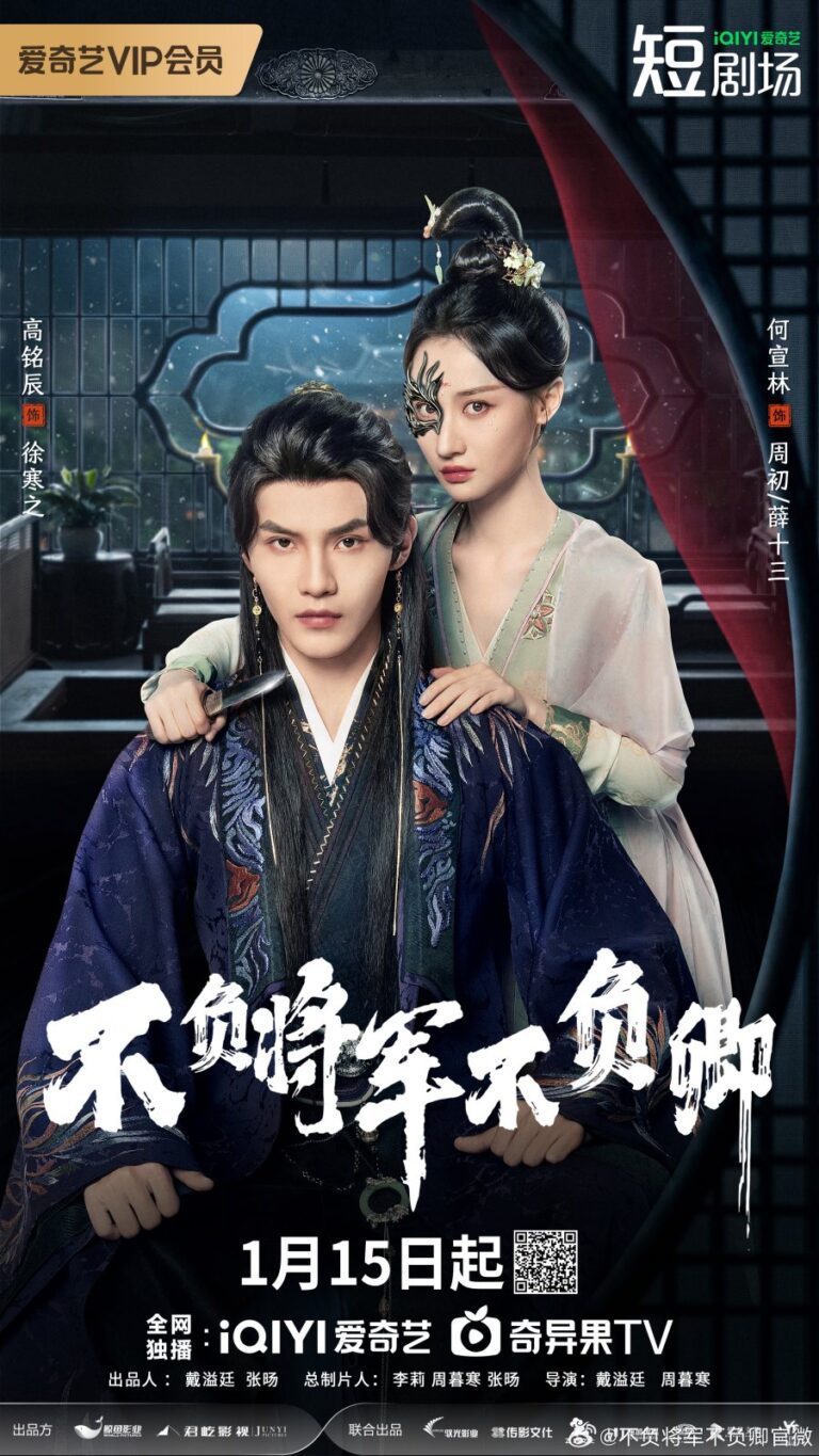 New Chinese Dramas Release in January 2025 - Cnovelholic.com