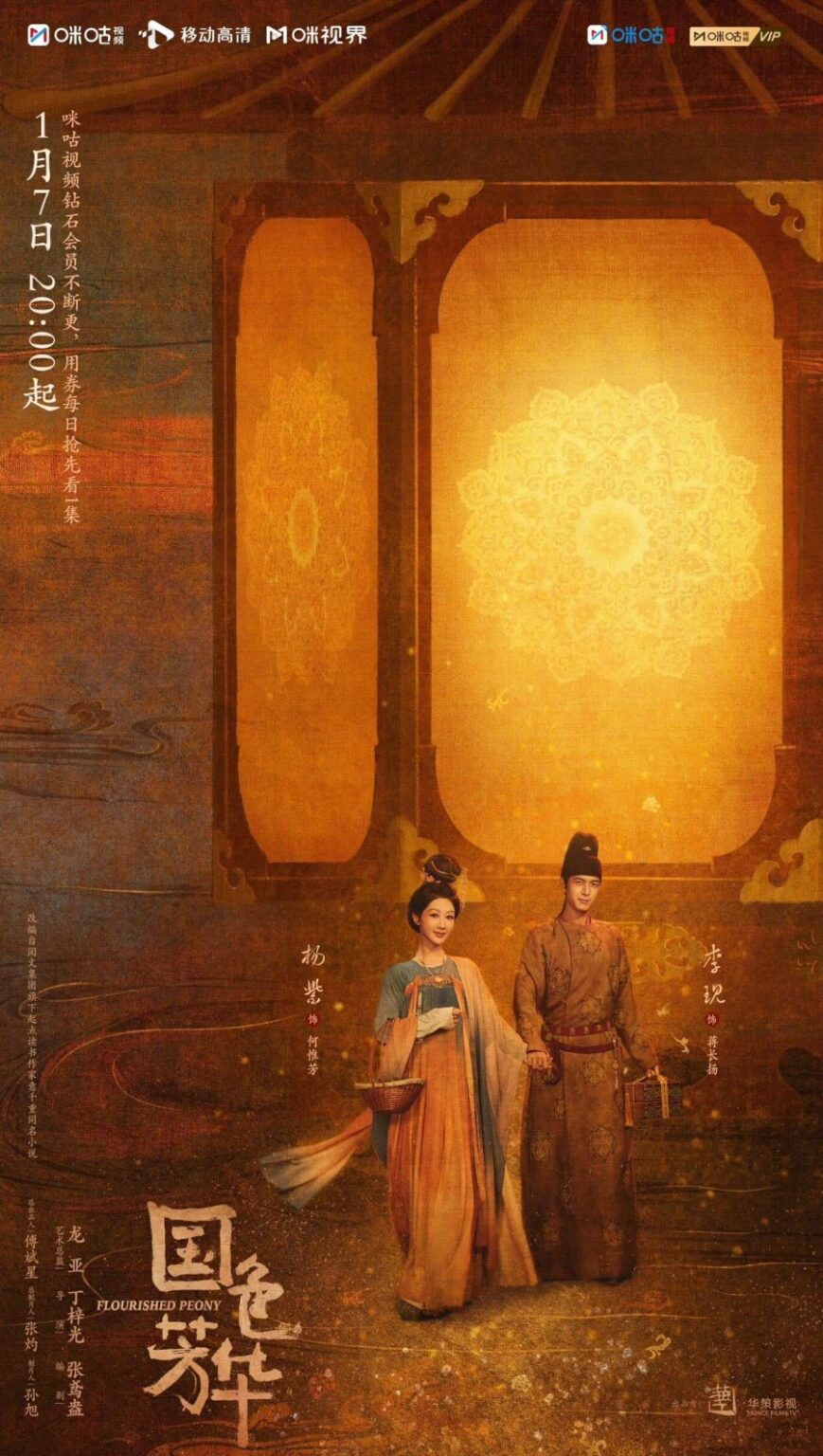 New Chinese Dramas Release in January 2025 - Cnovelholic.com