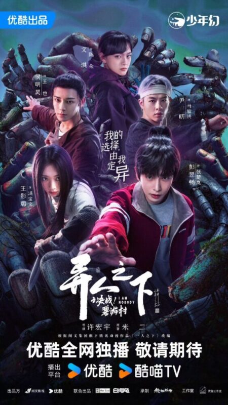 New Chinese Dramas Release in January 2025 - Cnovelholic.com