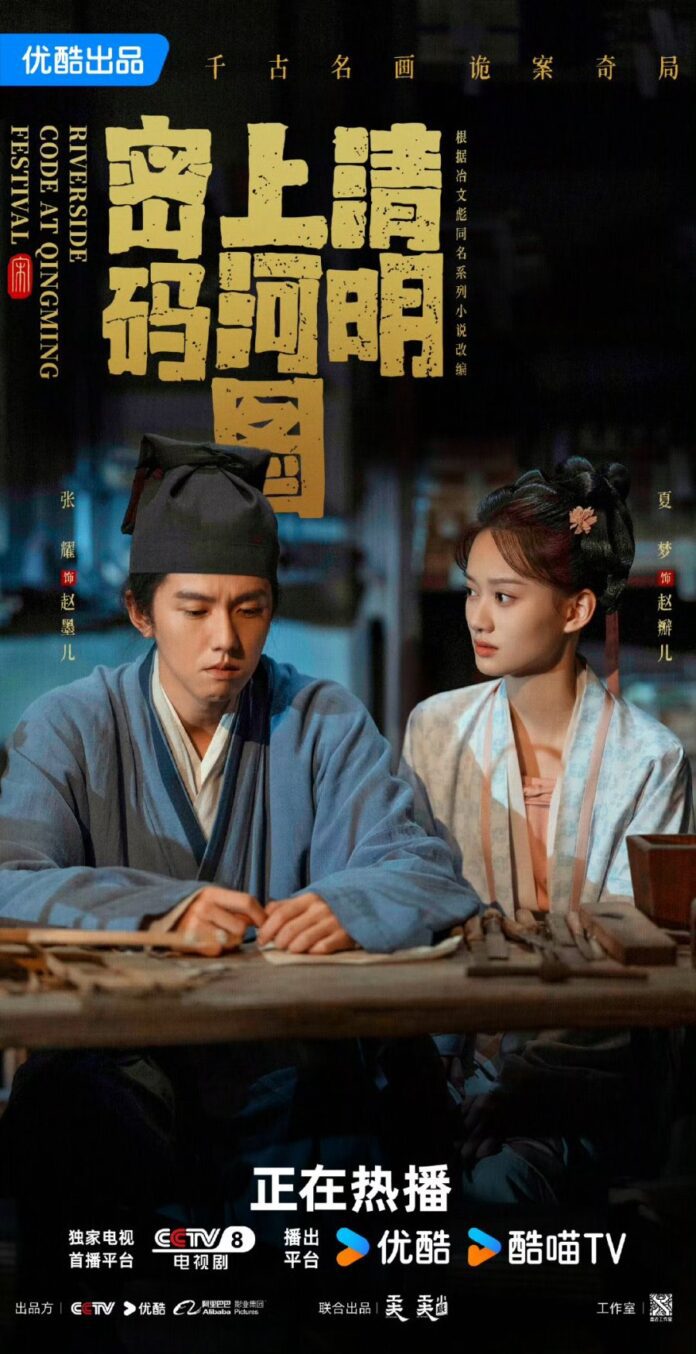 Riverside Code at Qingming Festival Ending Explained - Cnovelholic.com