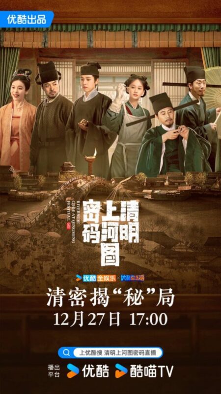 Riverside Code at Qingming Festival Ending Explained - Cnovelholic.com