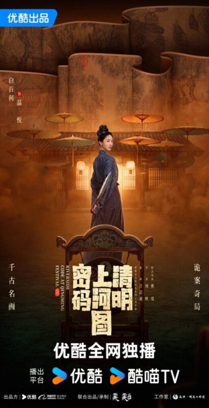 Riverside Code at Qingming Festival Review - Cnovelholic.com