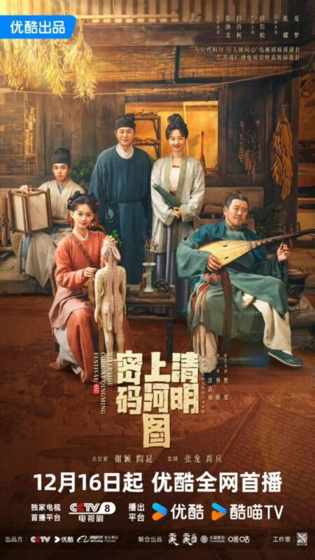 Riverside Code at Qingming Festival Review - Cnovelholic.com