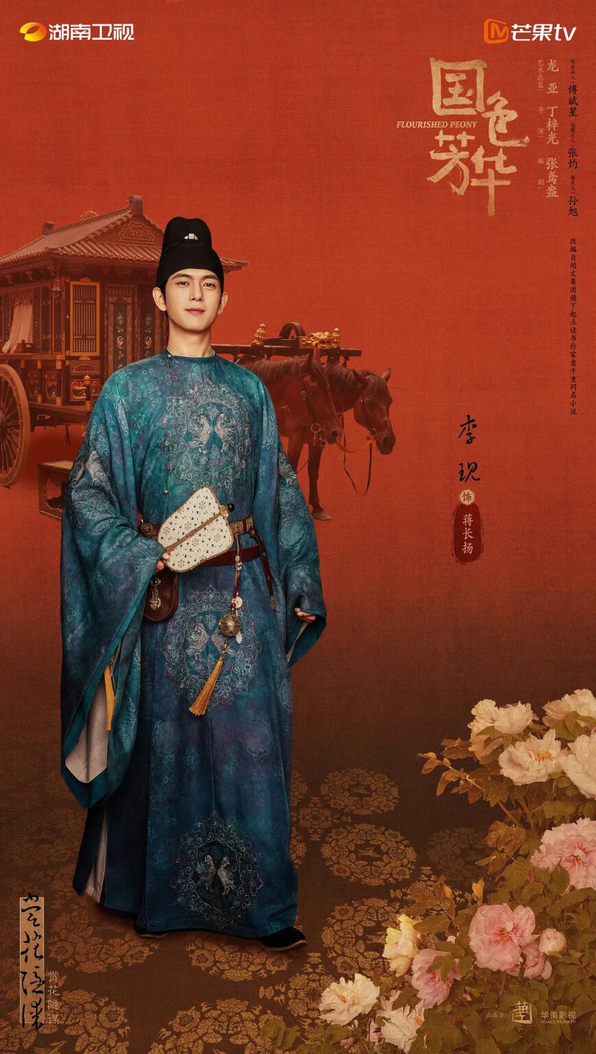 Flourished Peony Drama Review - Cnovelholic.com