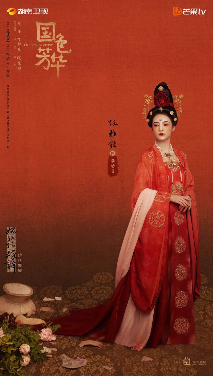 Flourished Peony Drama Review - Cnovelholic.com