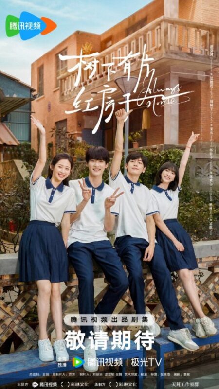 New Chinese Dramas Release February 2025 - Cnovelholic.com
