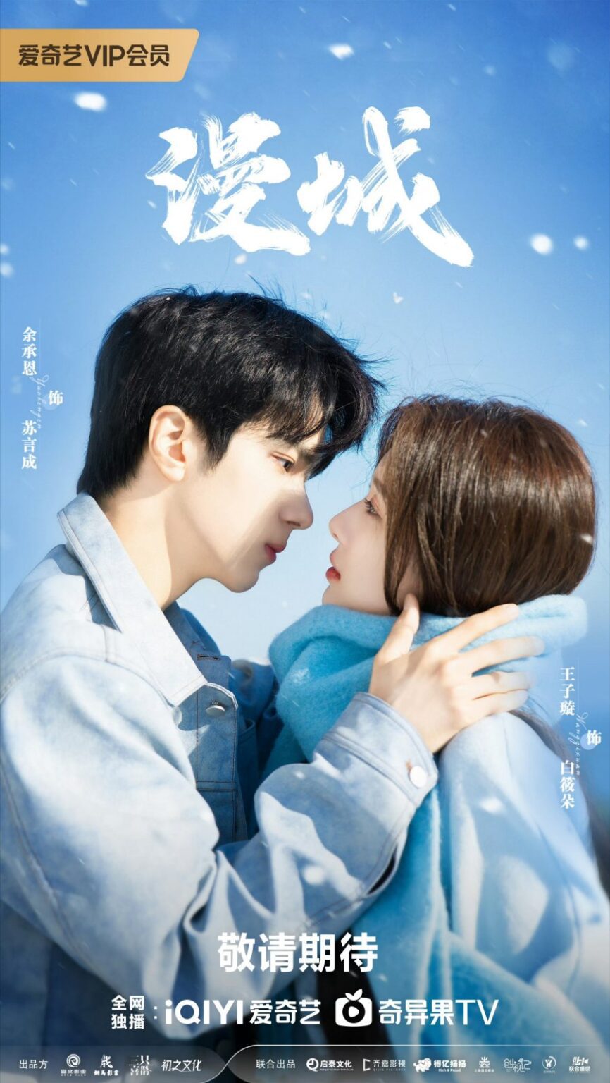 New Chinese Dramas Release February 2025 - Cnovelholic.com