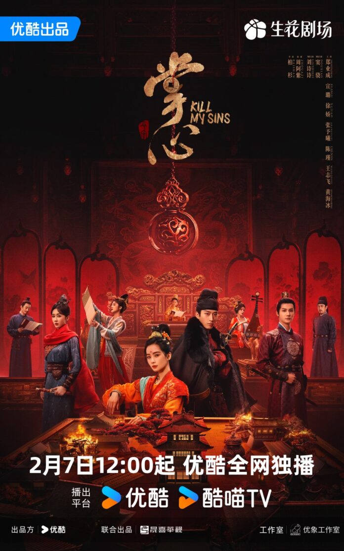 New Chinese Dramas Release February 2025 - Cnovelholic.com
