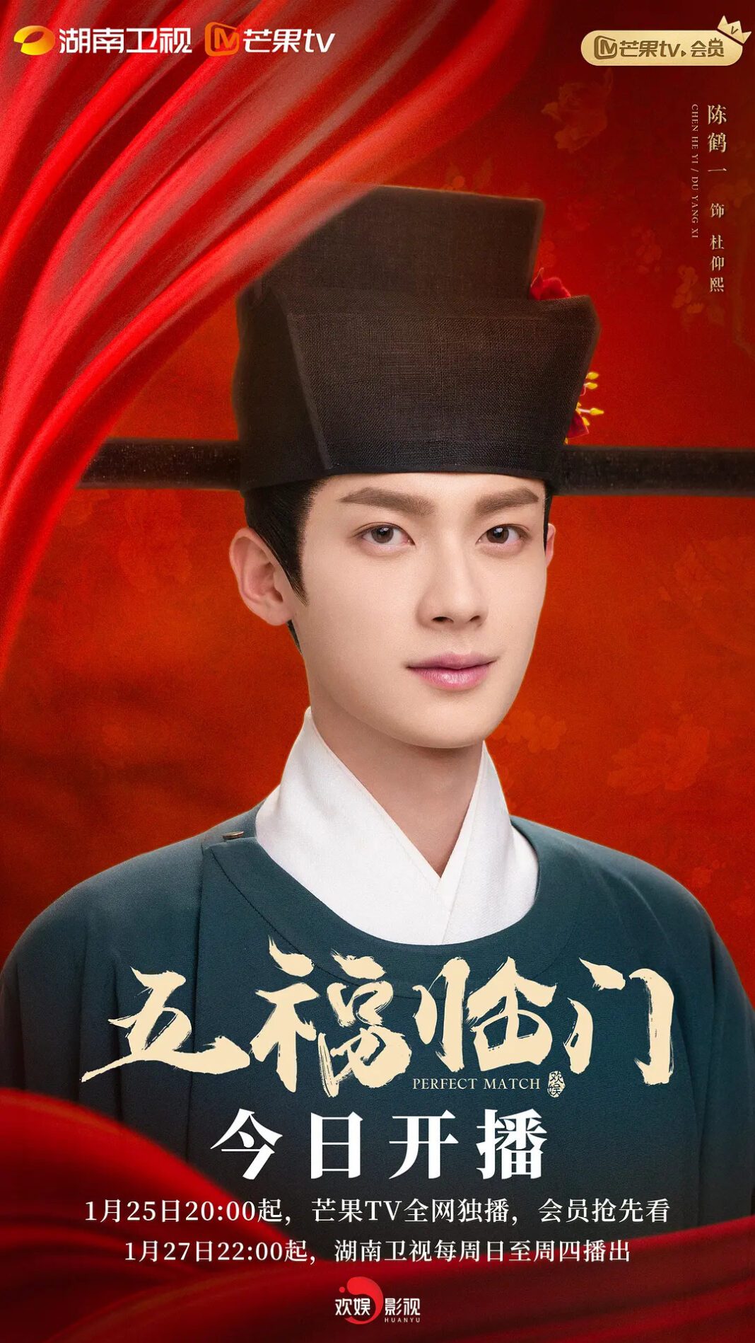 Perfect Match Drama Review - Cnovelholic.com