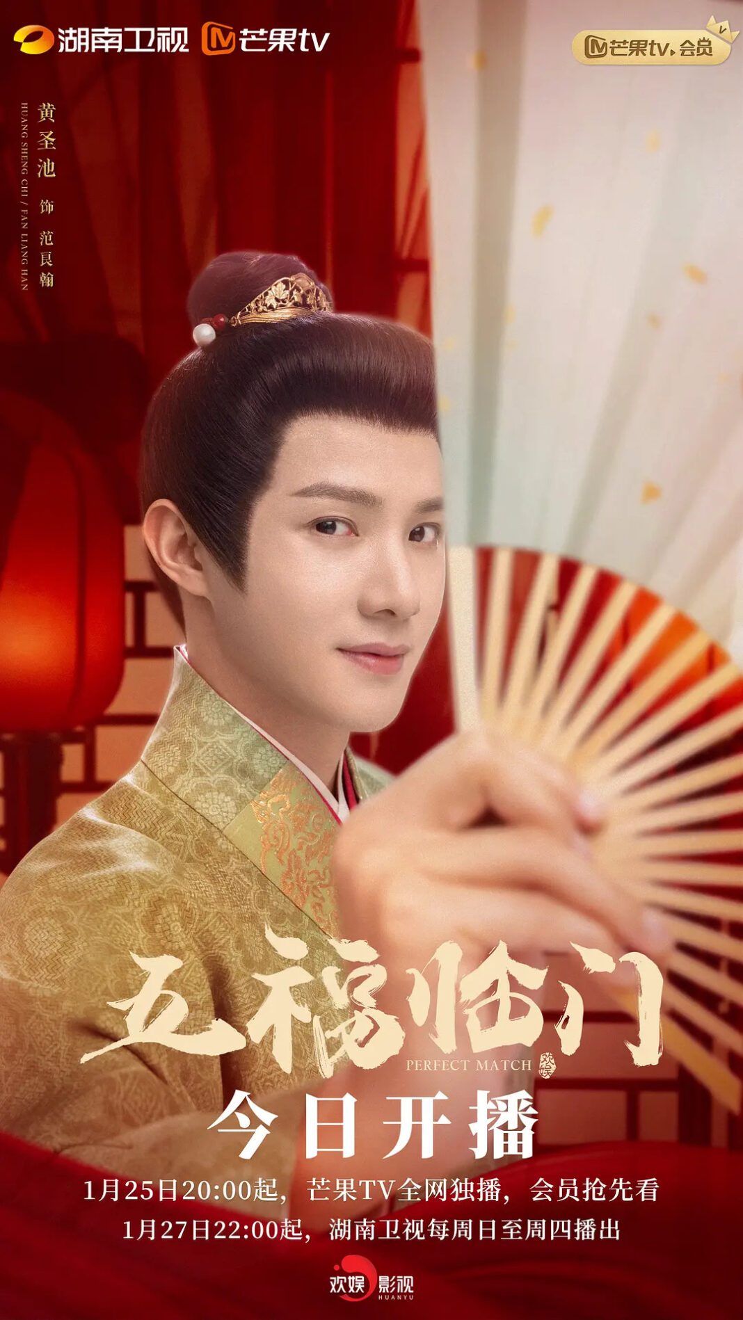 Perfect Match Drama Review - Cnovelholic.com