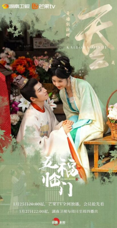 Perfect Match Drama Review - Cnovelholic.com