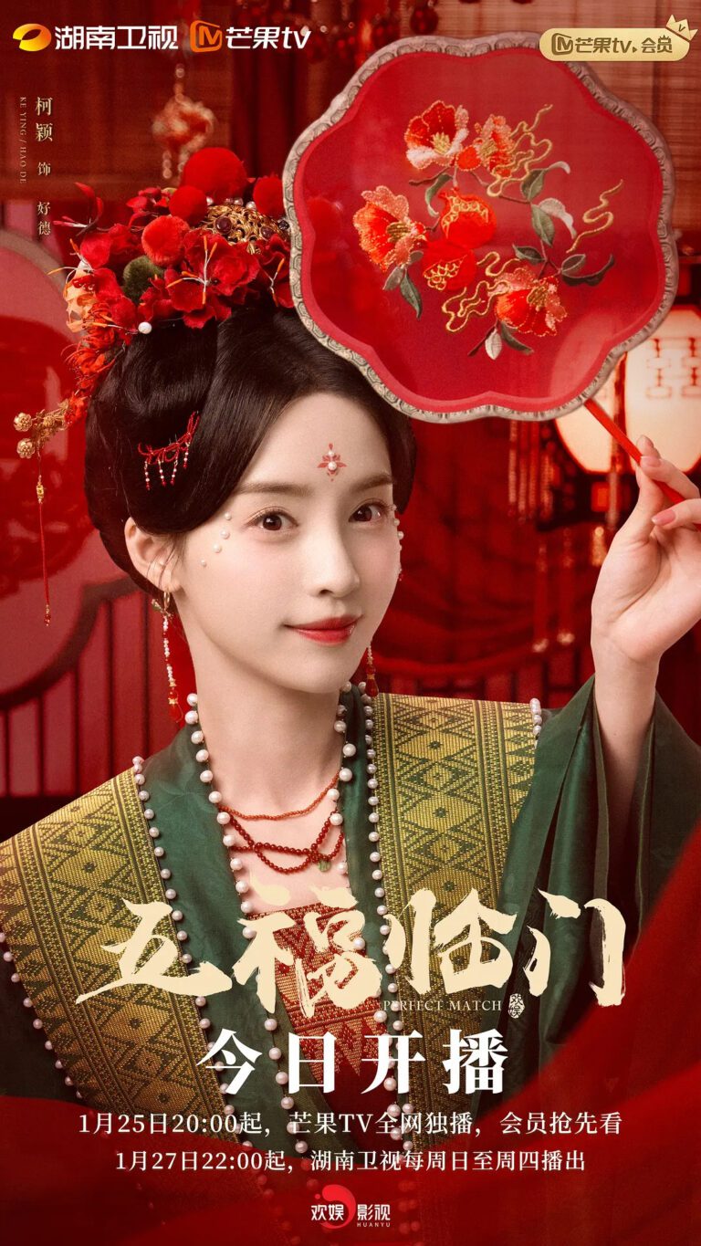 Perfect Match Drama Review - Cnovelholic.com