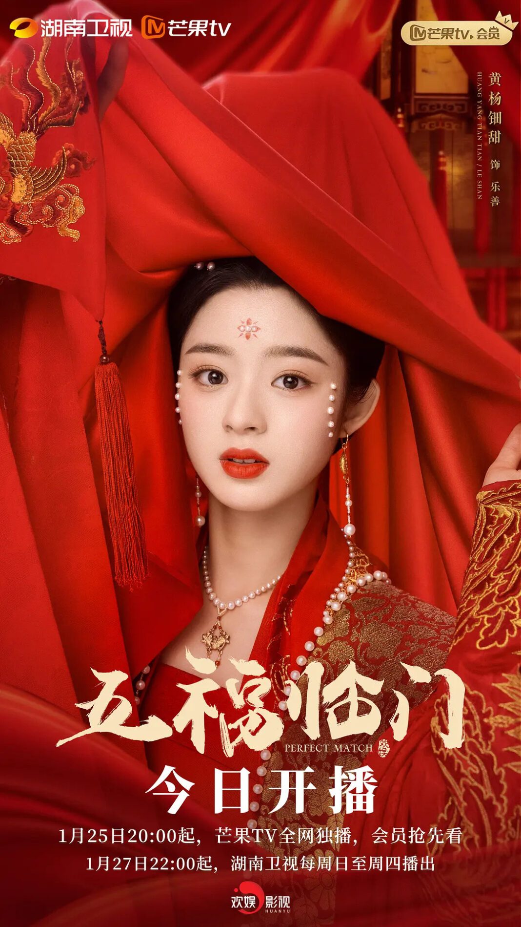 Perfect Match Drama Review - Cnovelholic.com