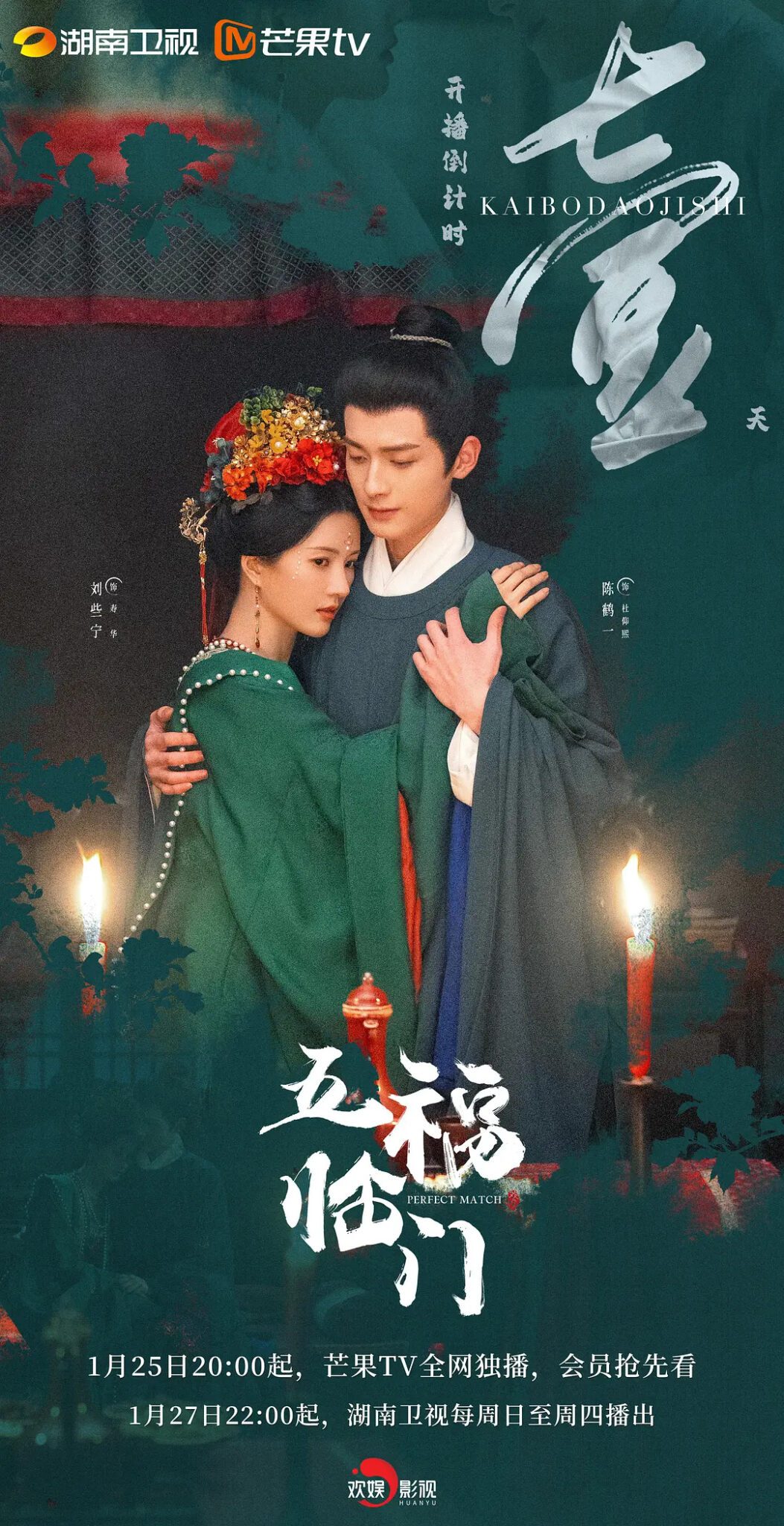 Perfect Match Drama Review - Cnovelholic.com