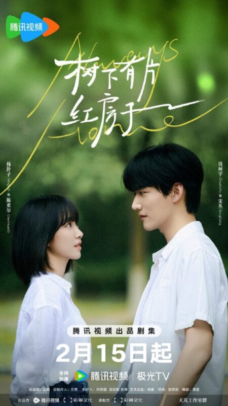 Always Home Drama Review - Cnovelholic.com