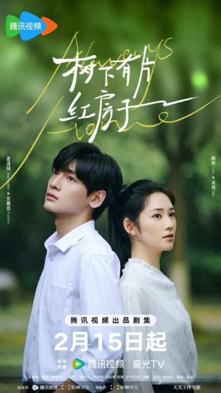 Always Home Drama Review - Cnovelholic.com