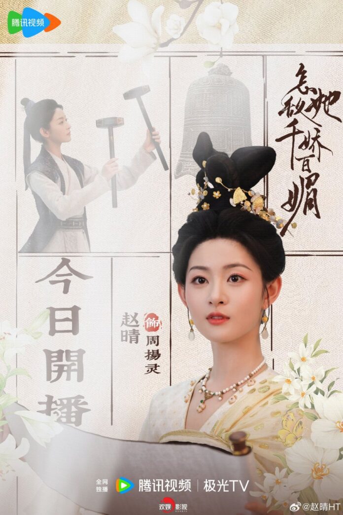 Les Belles Drama Review - Cnovelholic.com